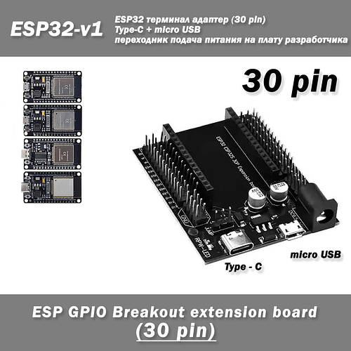 ESP32 терминал адаптер (30 pin) Type-C + micro USB GPIO Breakout ...