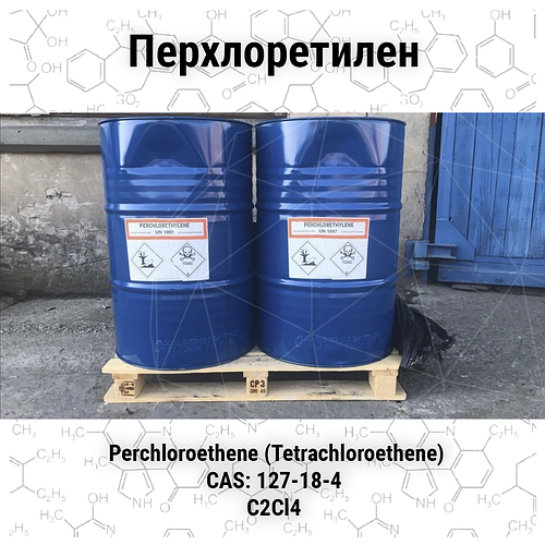 Перхлоретилен,бочка 200 л,бочки 200 л+200 л,1000л (ID#1848213592), цена ...