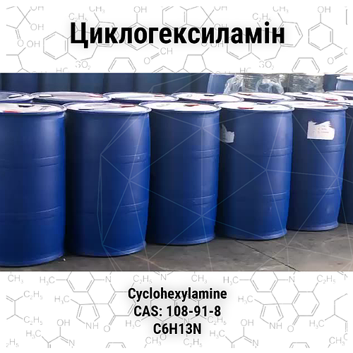 Циклогексиламін,каністра 5 л (ID#1848213883), ціна: 3591 ₴, купити на ...