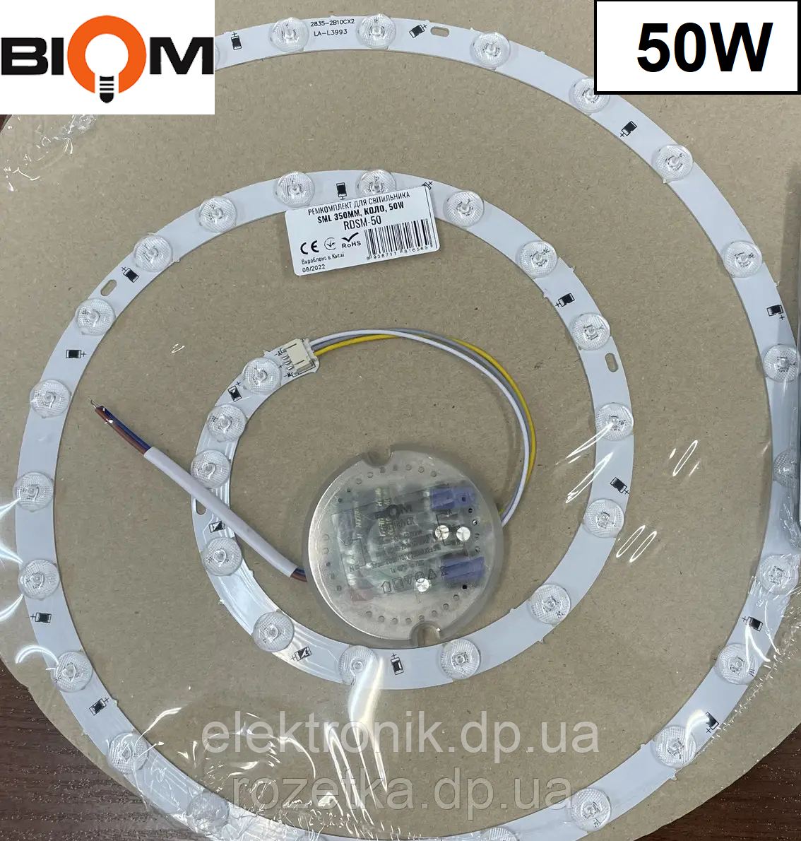 Ремкомплект для светодиодного светильника SML 350mm 50W RDSM-50 BIOM ...