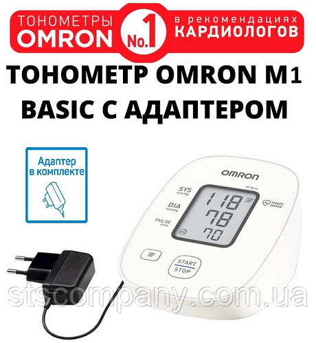 Тонометр Omron M1 Basic автоматичний + адаптер й універсальна манжета Lux 22-32см Аналог Omron ...