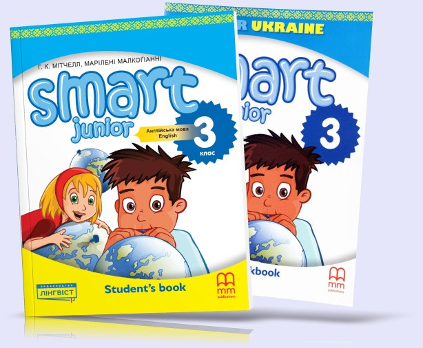 3 Клас. НУШ. Англійська Мова. Smart Junior For Ukraine 3. Student's Book + Workbook (Мітчелл Г ...