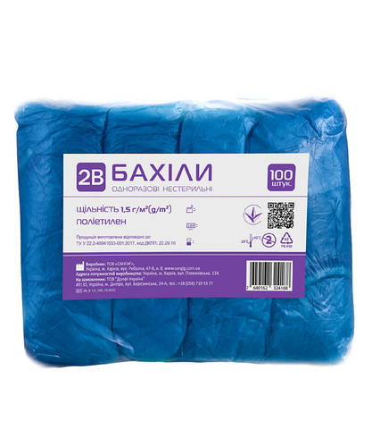 Бахіли п/е 1,5г 2В (ID#1700608349), цена: 3 ₴, купить на Prom.ua