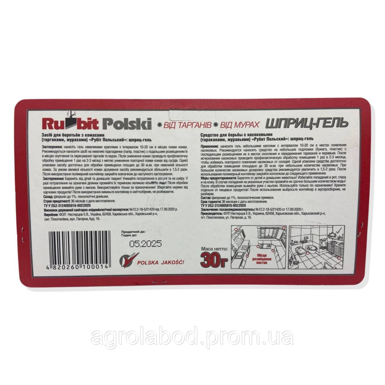 Шприц-гель "Rubit Polski" 30 грам Засіб для боротьби з комахами ...