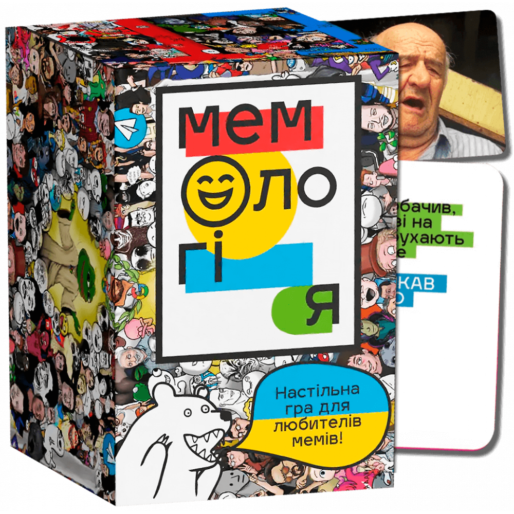 Мемология: Класическая (Мемологія: Класична) - Настольная игра с мемами ...