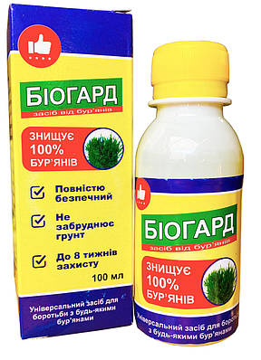 Гербицид биогард 100мл | Сравнить цены и купить на Prom.ua