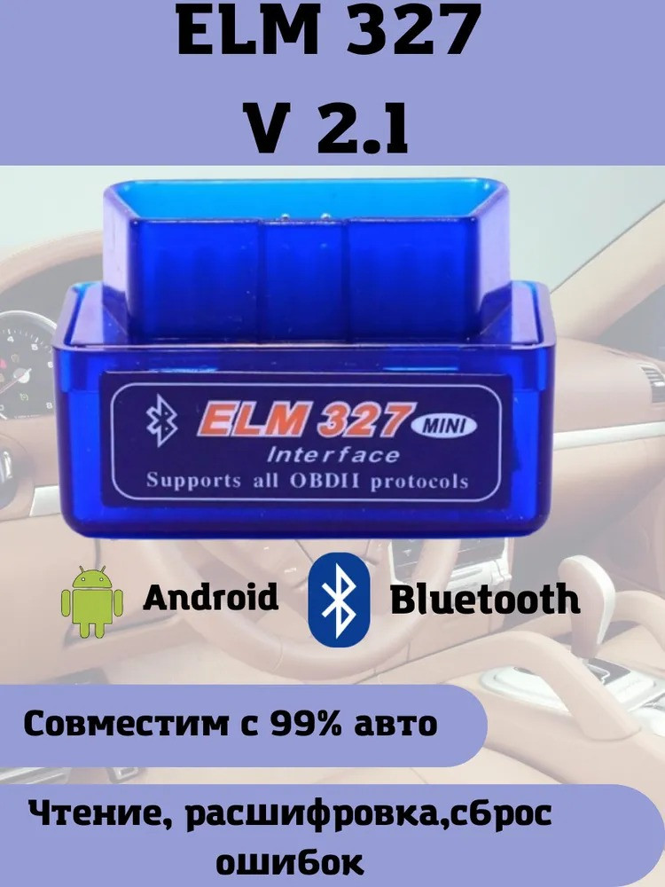 Купити Автосканер діагностичний адаптер OBD2 Bluetooth ELM327 v2.1 Elm ...