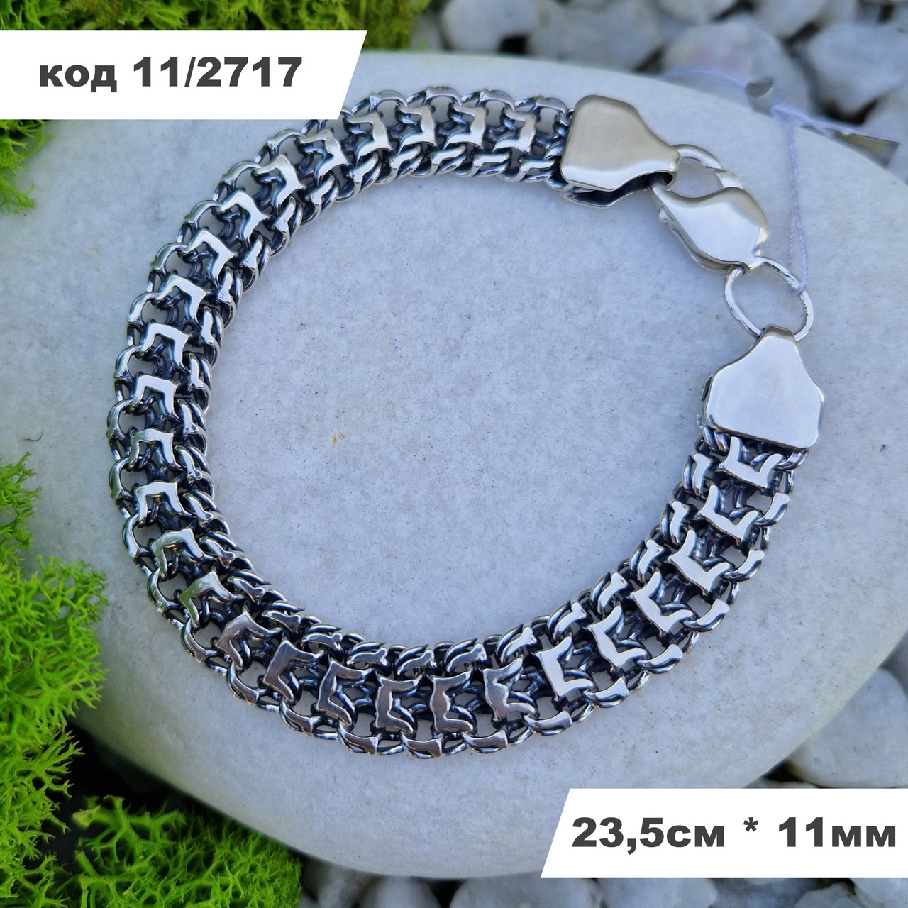 Массивный мужской серебряный браслет 925 ° пробы 23,5 см * 11 мм ...