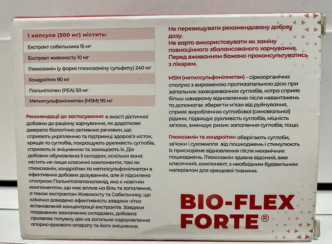 Купити Bio-Flex Forte (Біо-флекс форте) - капсули від болю в суглобах ...