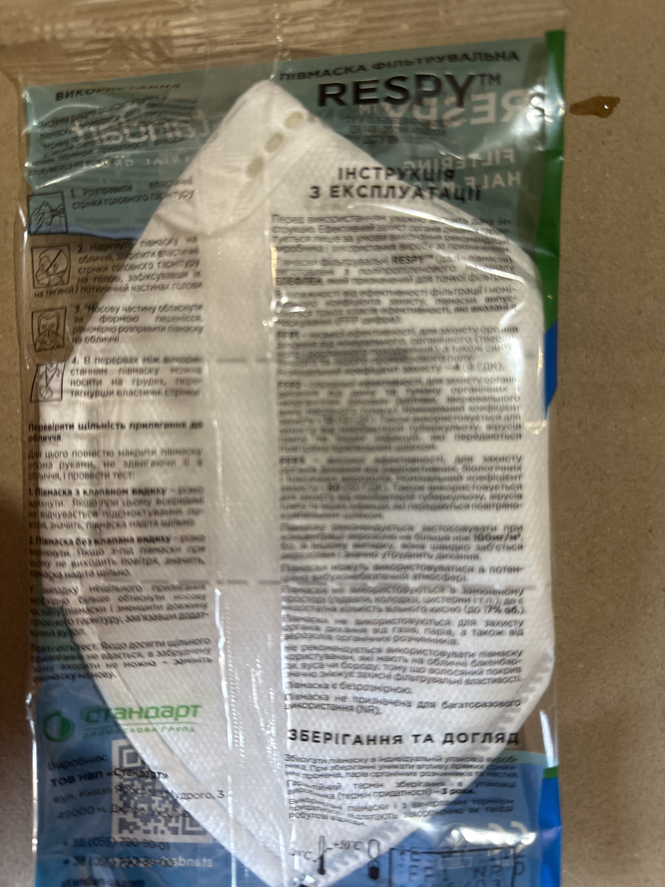Респіратор Стандарт Respy 112 FFP-1 (ID#1165456249), ціна: 8 ₴, купити ...