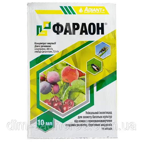 Инсектицид Фараон, 10 мл. (ID#1850002126), цена: 20 ₴, купить на Prom.ua