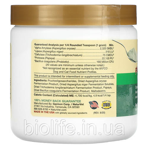 Купить NaturVet, Пищеварительные ферменты в порошке с пребиотиками и ...