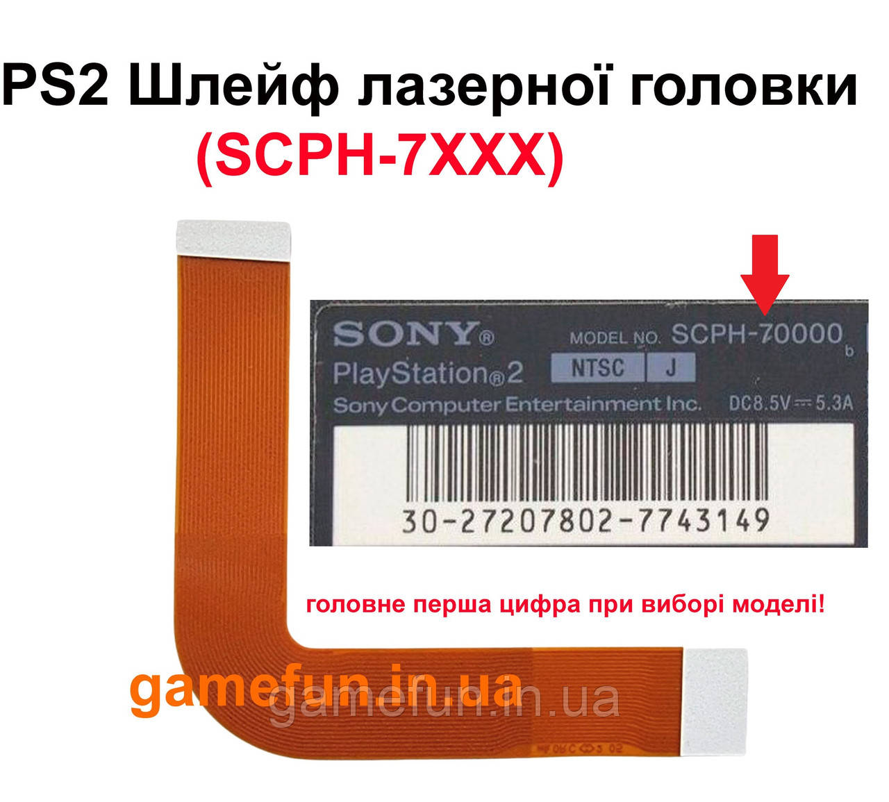 PS2 Шлейф лазерной головки (SCPH-70XXX) (ID#15680122), цена: 75 ...