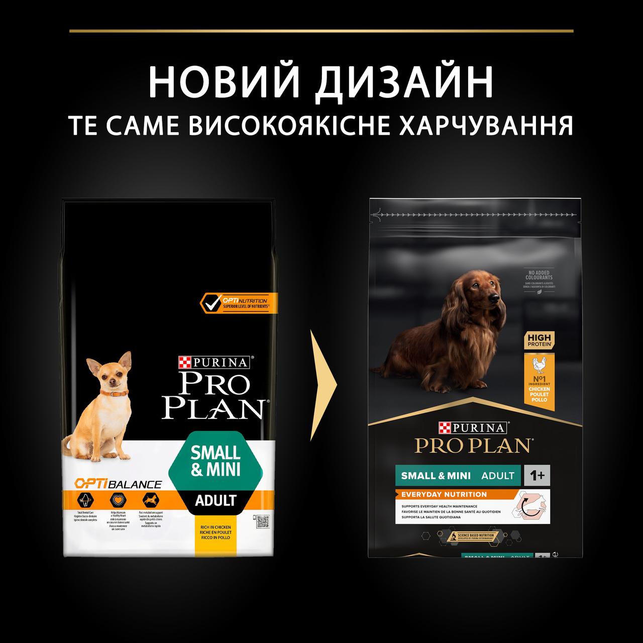 Сухий корм Purina Pro Plan Dog Small&Mini для дорослих собак з куркою ...