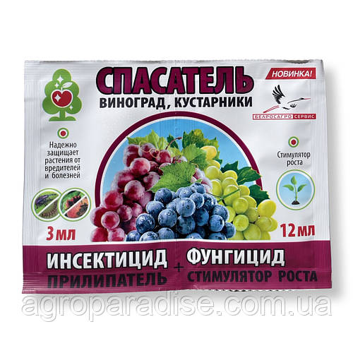 Купить Спасатель Виноград, кустарники, 3мл +12мл, цена 9 ₴ — Prom.ua ...