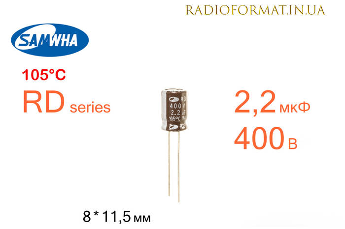 Купить Конденсатор 2,2мкФ 400В 105°C алюминиевый электролитический ...