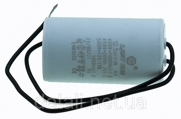 Купить Конденсатор Last One 12.5мкф провода HY13 CBB-60 (35*62мм), цена ...