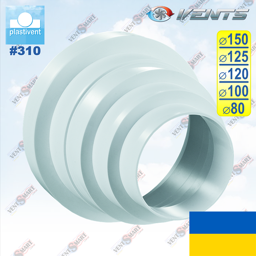 Купить Вентиляционный редуктор (переходник) универсальный Ø80/100/120 ...