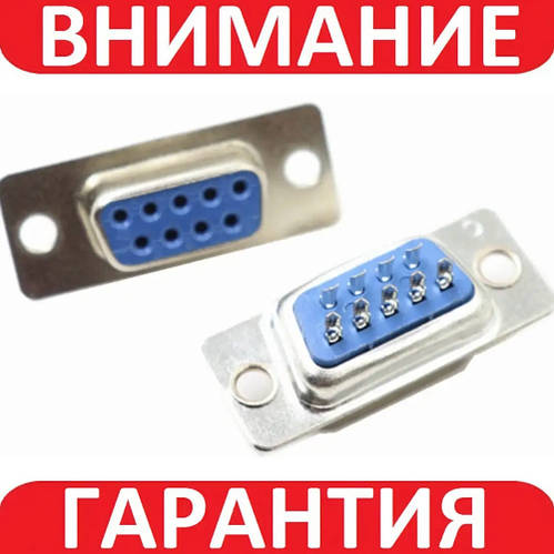 Купить Разъем DB9 ПАПА, цена 10 ₴ — Prom.ua (ID#1778765162)