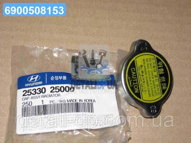 Купить Крышка радиатора (пр-во Mobis) 2533025000, цена 540 ₴ — Prom.ua ...