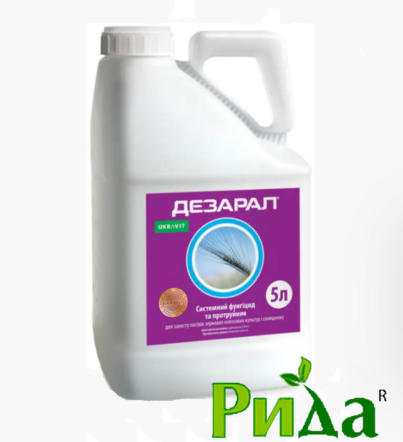 Купить Фунгицид-протравитель Дезарал, цена 1600 ₴ — Prom.ua (ID#1851798501)