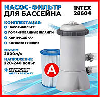 Купити Фільтр насос Intex 28604 картриджний фільтруючий для басейну ...