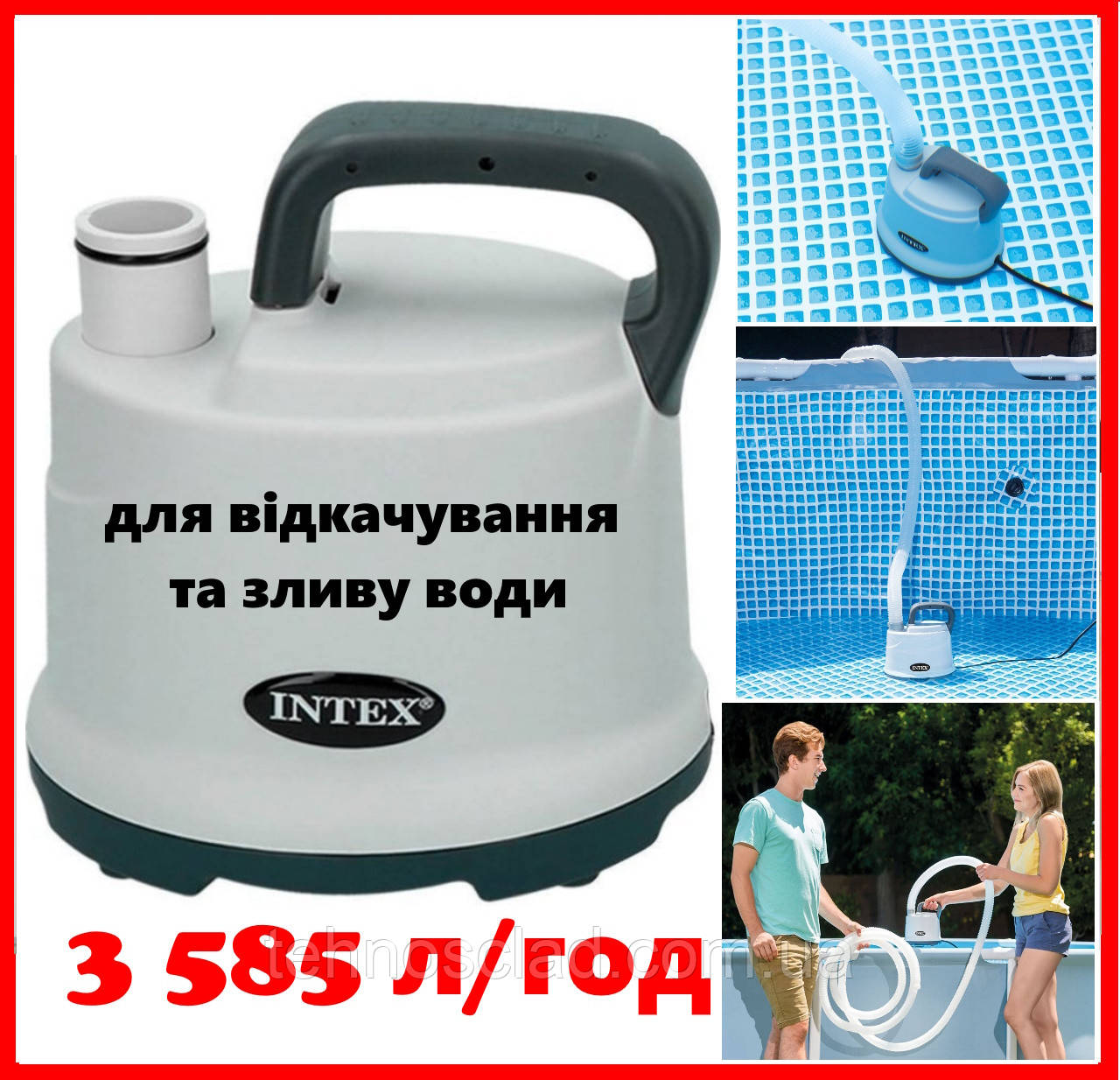 Насос Intex 28606 для зливу відкачування відкачки води з басейну ...