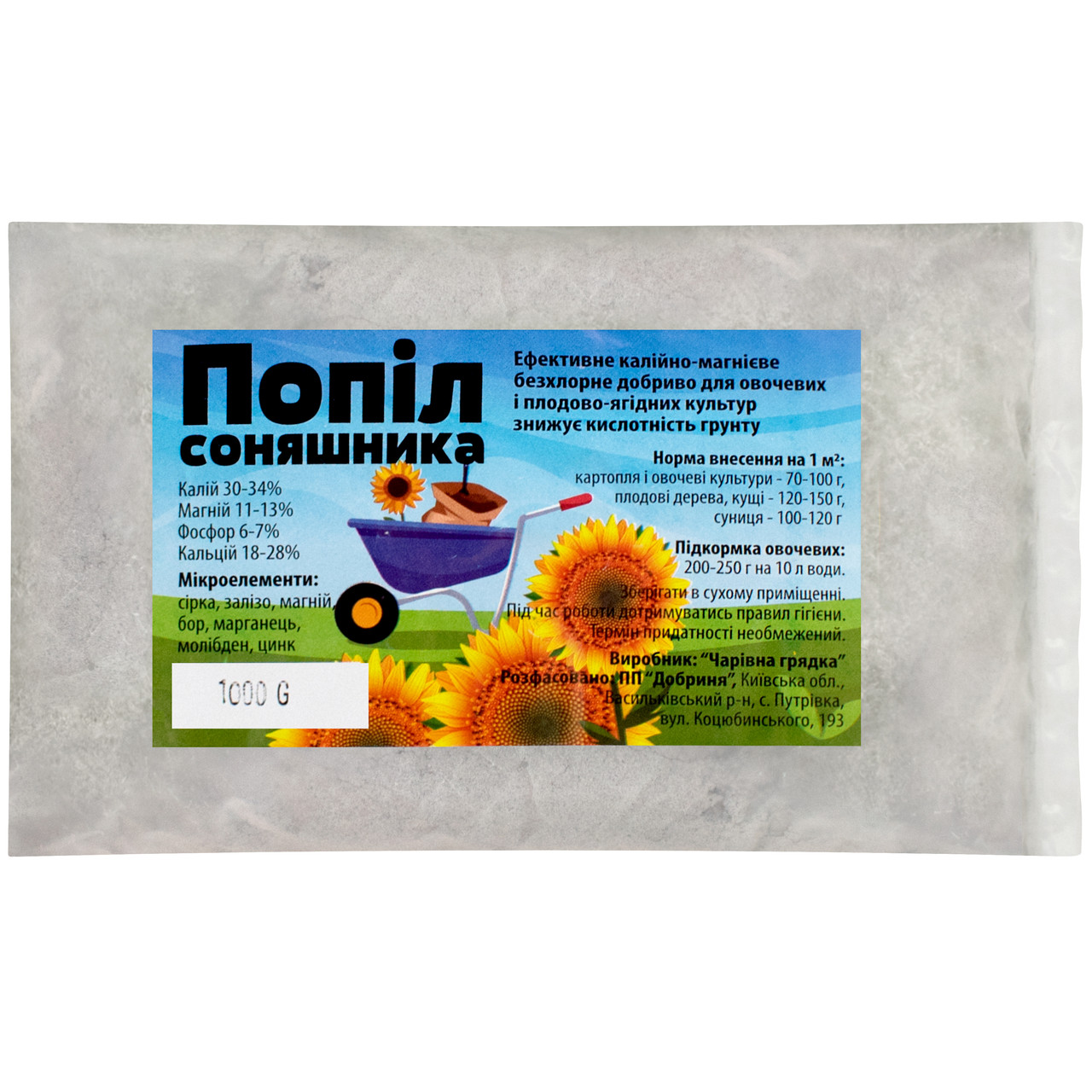 Удобрение Зола подсолнечника 1 кг - купить по лучшей цене в ...