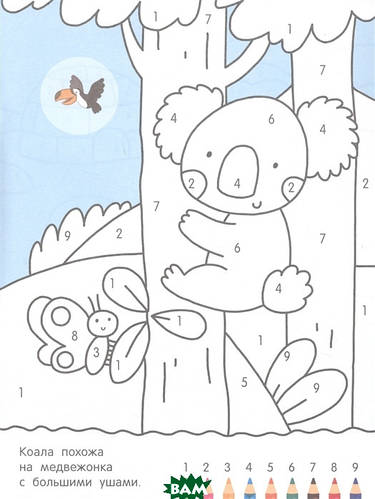 Купити Малюнки розмальовки для дітей `Дивні тварини. З наклейками ...