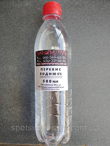Перекис водню 5% 500 мл без бензоату натрію (Е211)! "Шовковий шлях" (ID ...