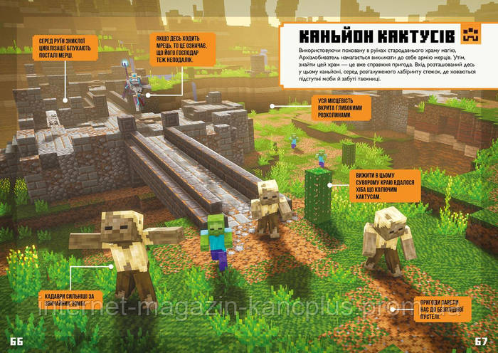 Купить Книга MINECRAFT Dungeons ArtBooks, цена 252 ₴ — Prom.ua (ID ...