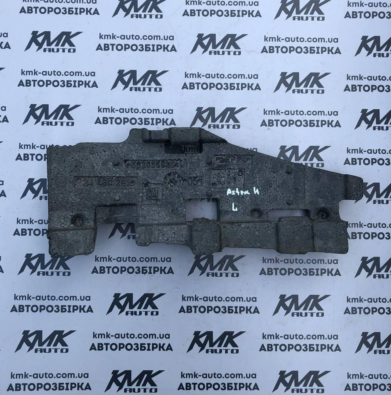 Купить Абсорбер (наповнювач) передній лівий Opel Astra H 05-07 (дорест ...