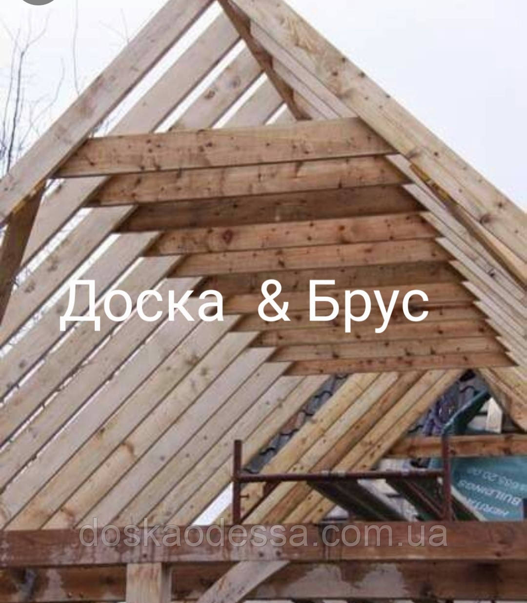 Стропила для Кровли 50 х 150 х 4500 м 1 шт: продажа, цена в Одессе ...