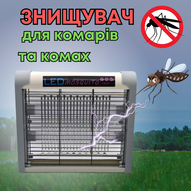 Ловушка для Комаров и Насекомых Электрическая , УФ Лампа от Насекомых ...