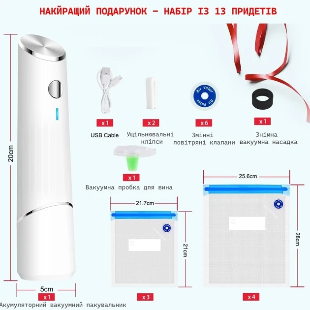 Набор для вакуумирования из 13 шт: Портативный аккумуляторный ...