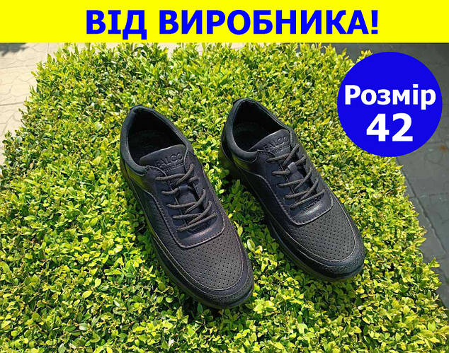 Кроссовки мужские 42 размер кожаные с перфорацией черные с шнурками ...
