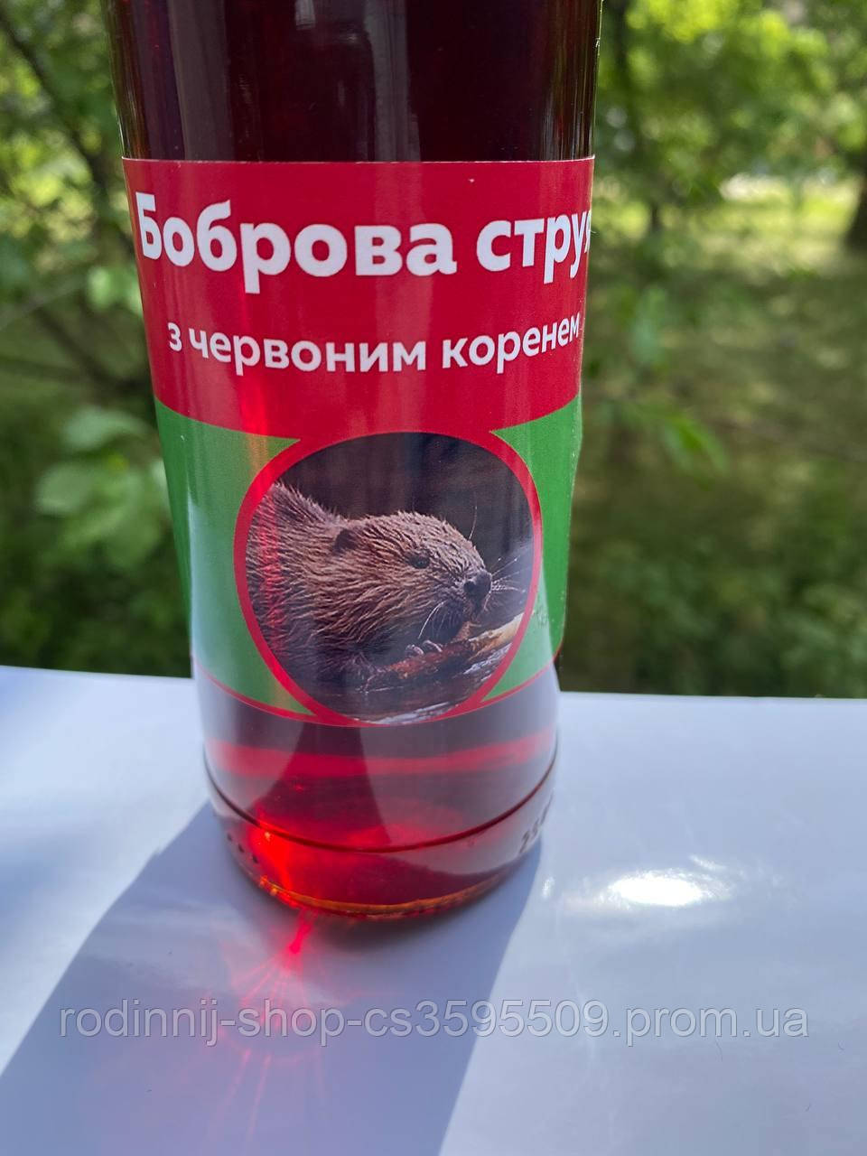 Бобровий струмінь, мускус бобра еліксир молодості 250 мл. Старовинна ...