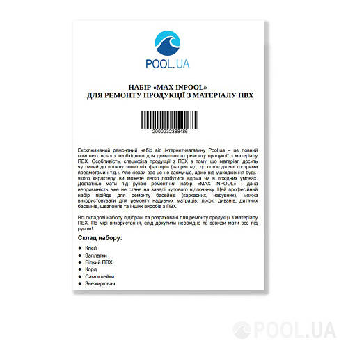 Купити Інструкція із застосування ремонтного набору InPool 33700. Покрокова інструкція до ...