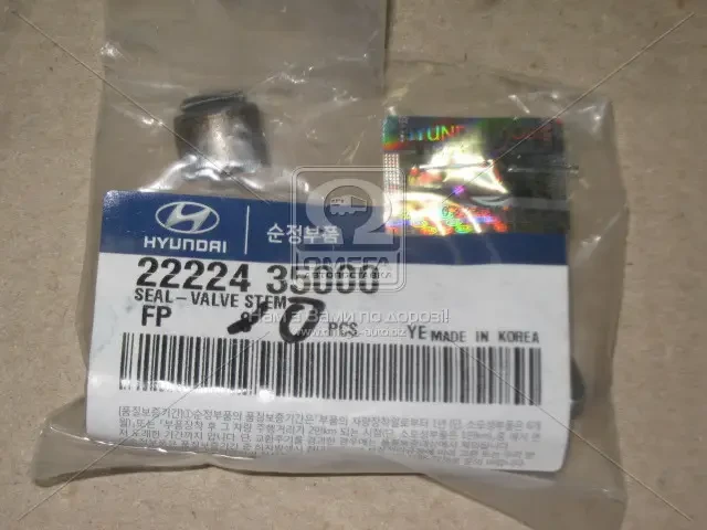 Сальник клапана, Mobis 2222435000 (ID#1855521457), цена: 160 ₴, купить ...