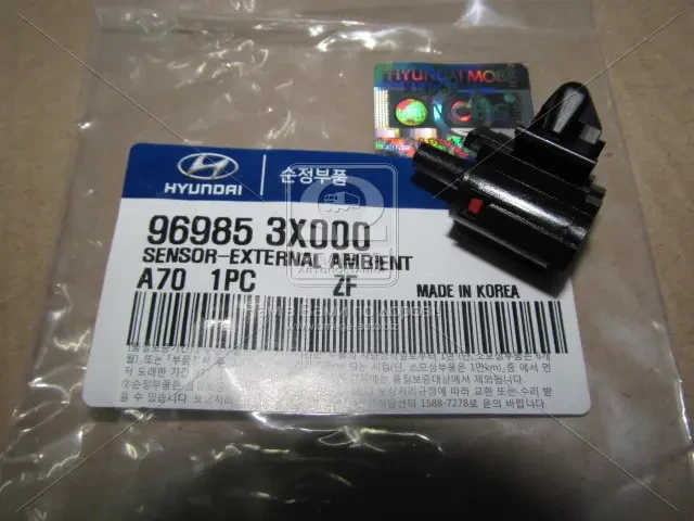 Сенсор температуры, Mobis 969853X000 (ID#1855527964), цена: 430 ...