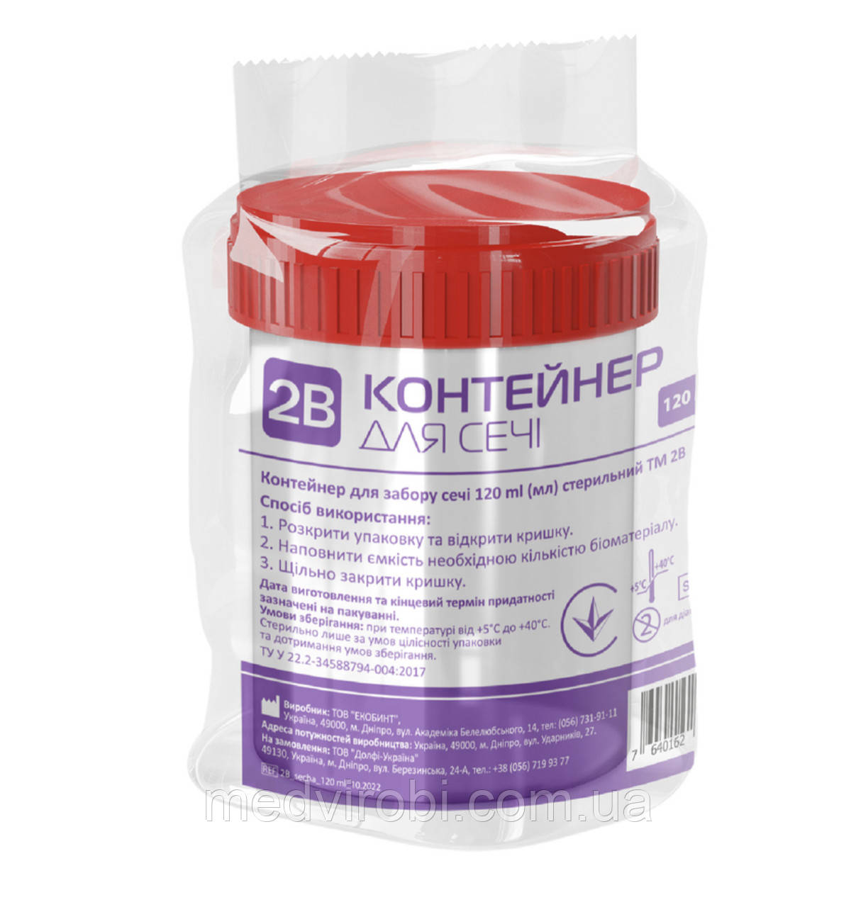 Купить Контейнеры для сбора мочи, 120 мл (стерильный), цена 4.98 ...