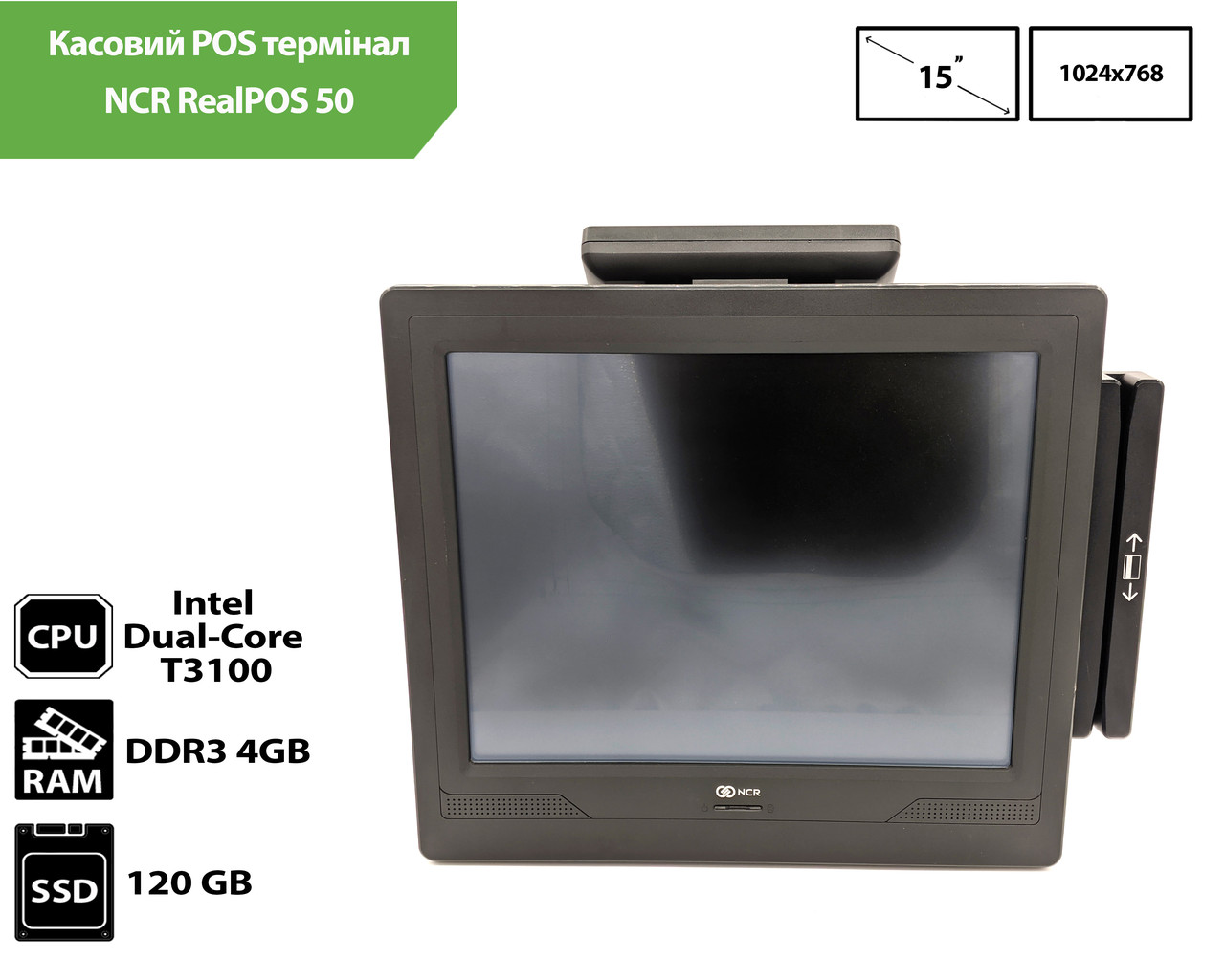 Касовый POS терминал NCR RealPOS 50 (7611): продажа, цена в Львове. Pos-терминалы, pos-системы ...