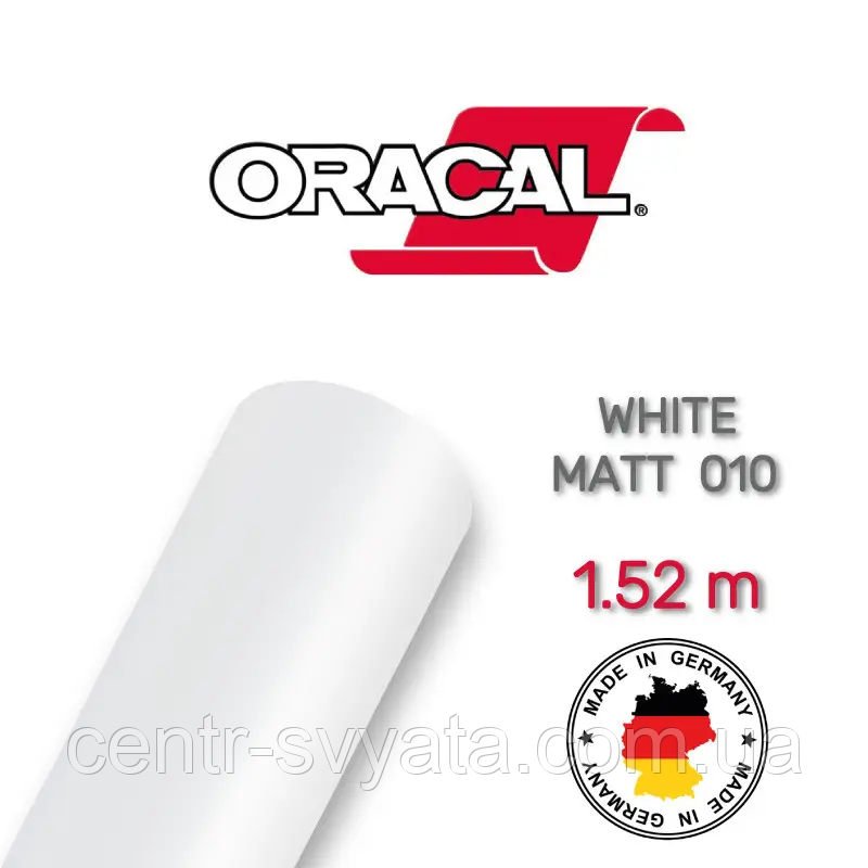Купить Пленка Oracal 641 самоклеющая (33х100 см) Матовая белая, цена 64 ...