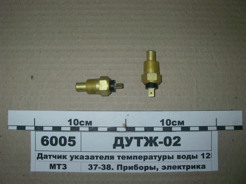 Купить Датчик температуры охлаждения жидкости МТЗ (пр-во Беларусь ...