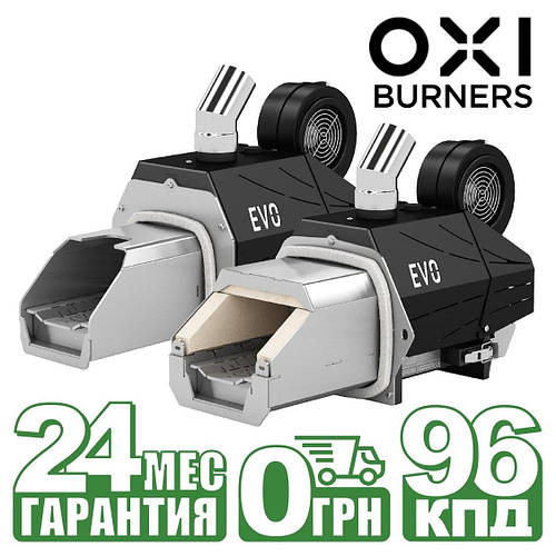 Пелетная горелка OXI EVO 26 кВт для твердотопливного дровяного котла ...