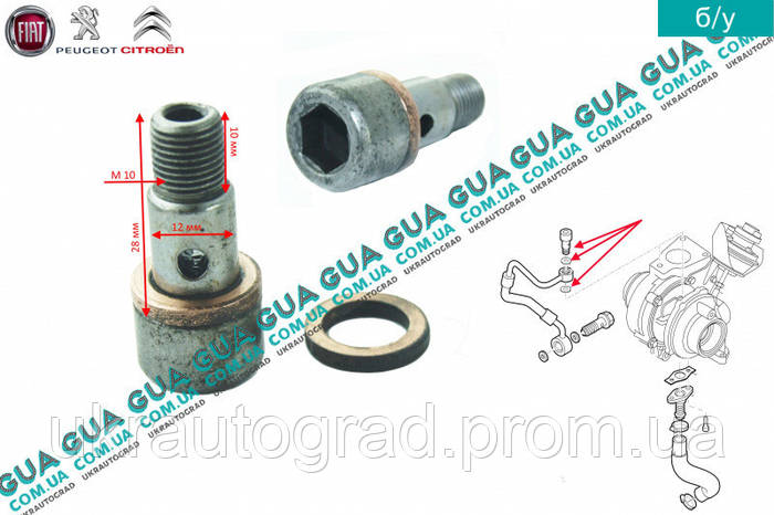 Пустотілий болт / гвинт турбини ( трубки подачі масла на турбіну ) М8 1 ...