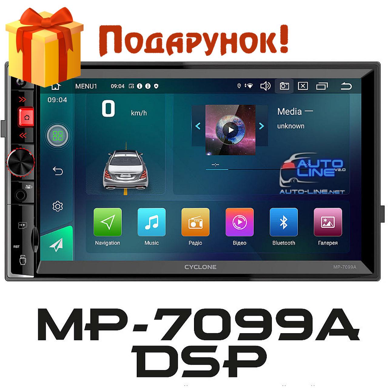 Купить 2DIN автомагнитола ANDROID 4G - Cyclone MP-7099A DSP (ANDROID), цена 9999 ₴ — Prom.ua (ID ...
