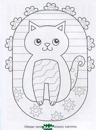 Рисунки раскраски для детей `Раскрась по образцу. Олень` Красочные ...