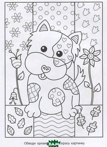 Рисунки раскраски для детей `Раскрась по образцу. Олень` Красочные ...