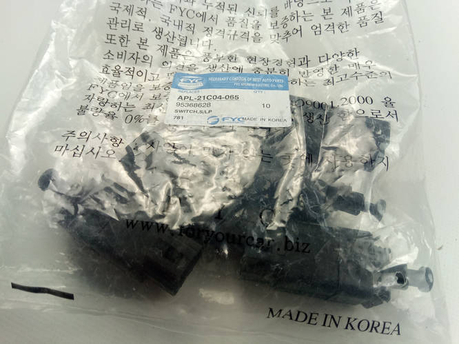 Купити Датчик включення гальма (педалі) Aveo/Lacetti, Корея (96874570 ...